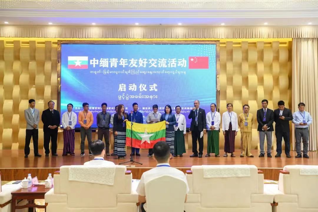 တရုတ် မြန်မာ လူငယ်ချစ်ကြည်ဆွေးနွေးဖလှယ်ရေးလှုပ်ရှားမှုကို မန်စီမြို့တွင